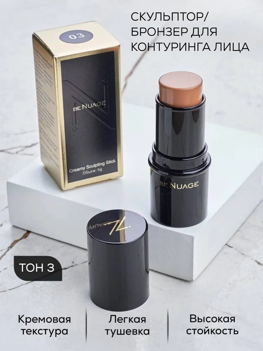 Скульптор для лица BeNuage, кремовый стик, тон 03, бронзер теплый коричнево-красный