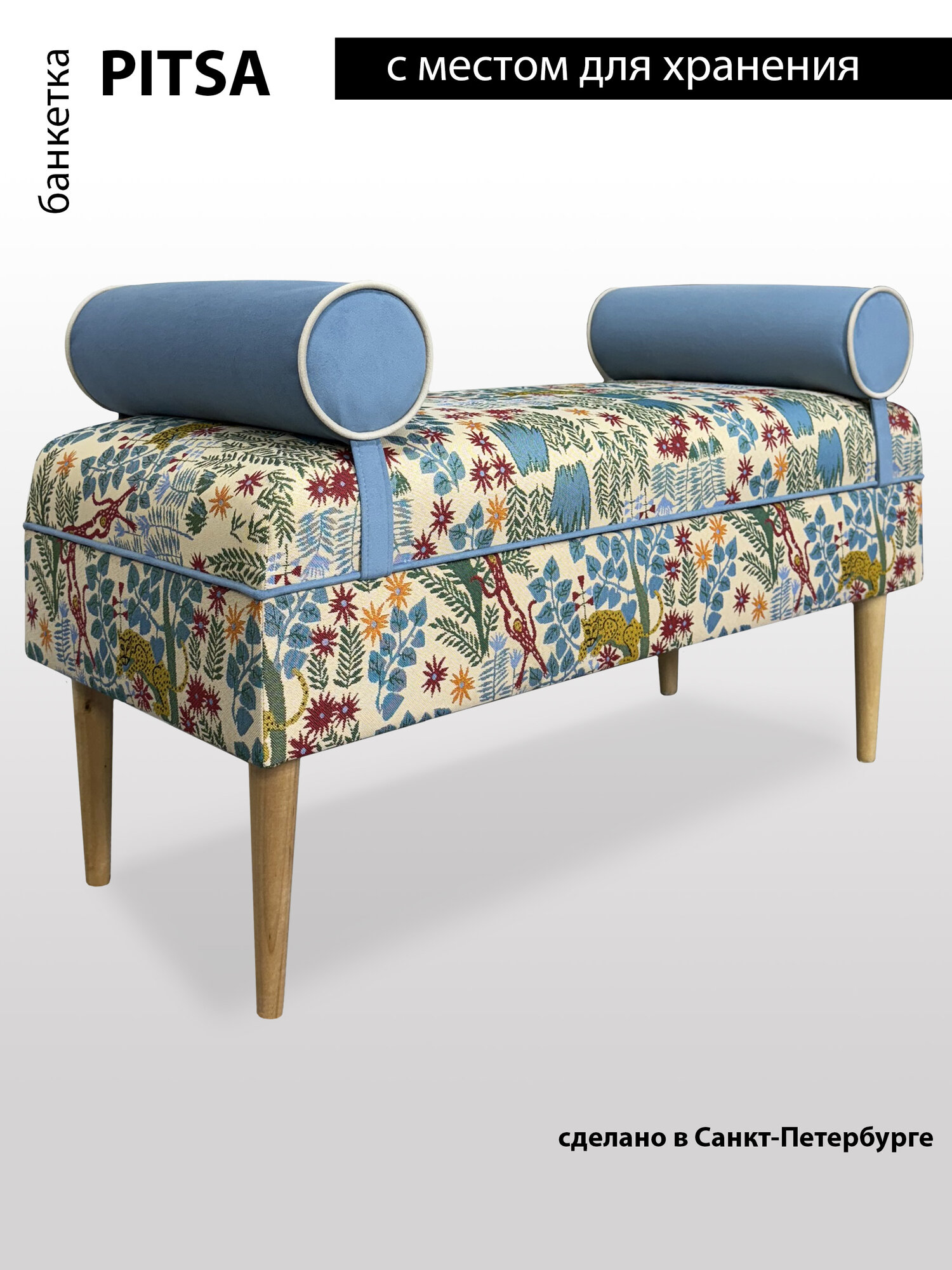 Банкетка BORDADO "Pitsa"с местом для хранения, велюр/гобелен, 90 сx 40 см x 57 см, цвет "обезьянки светлые"