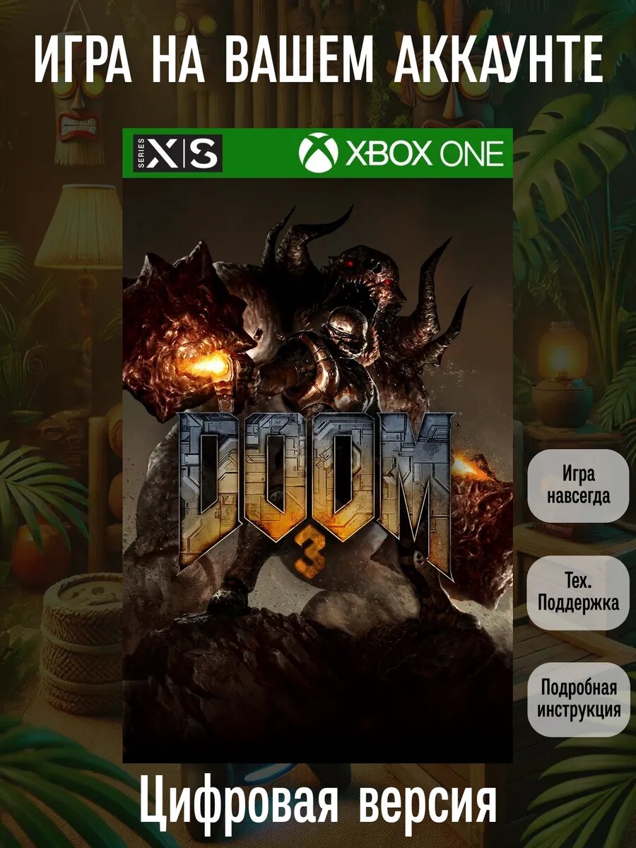 DOOM 3 (One, Series S|X) , Цифровая версия игры | Доставка на почту