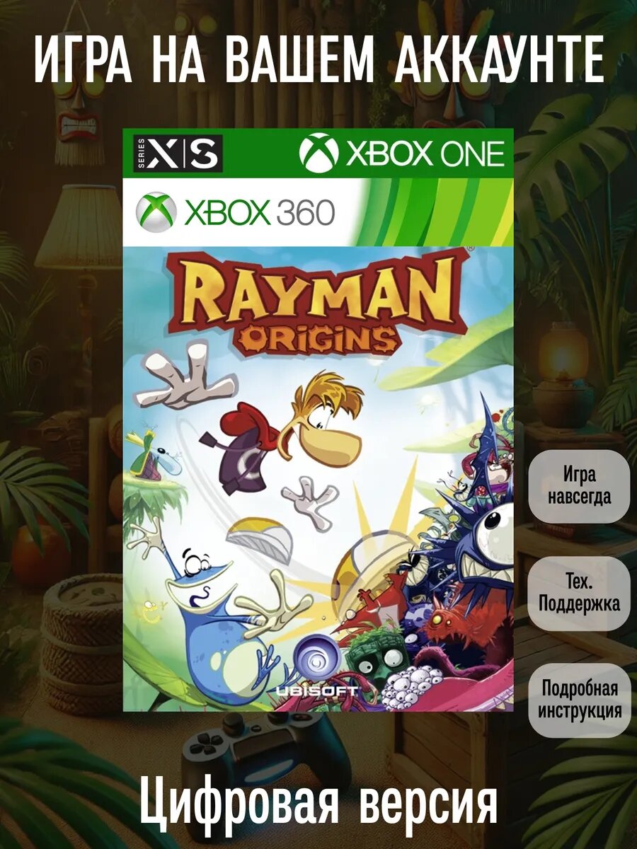 Rayman Origins (One, Series S|X) , Цифровая версия игры | Доставка на почту