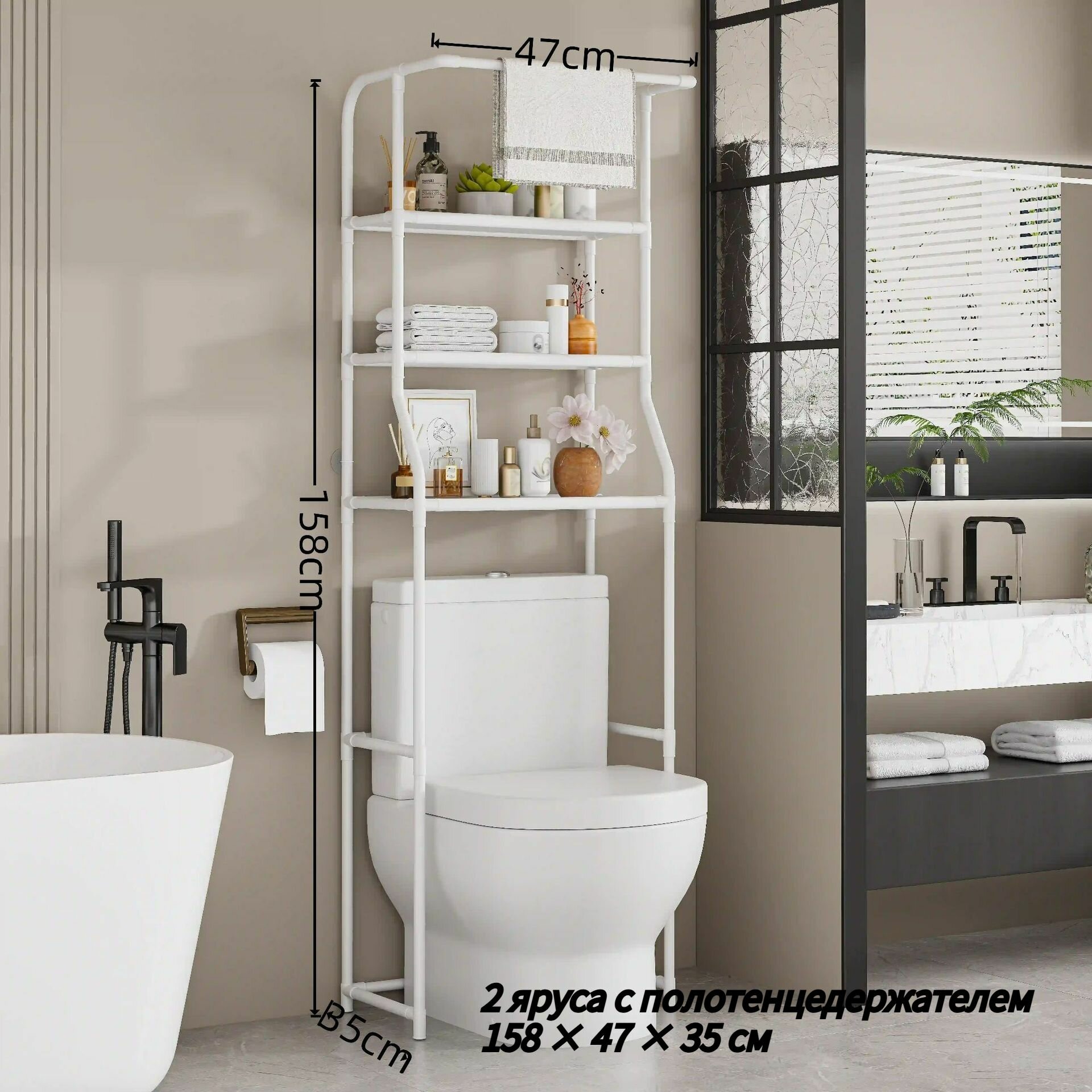 Полка для ванной комнаты напольная, стеллаж над унитазом белый
