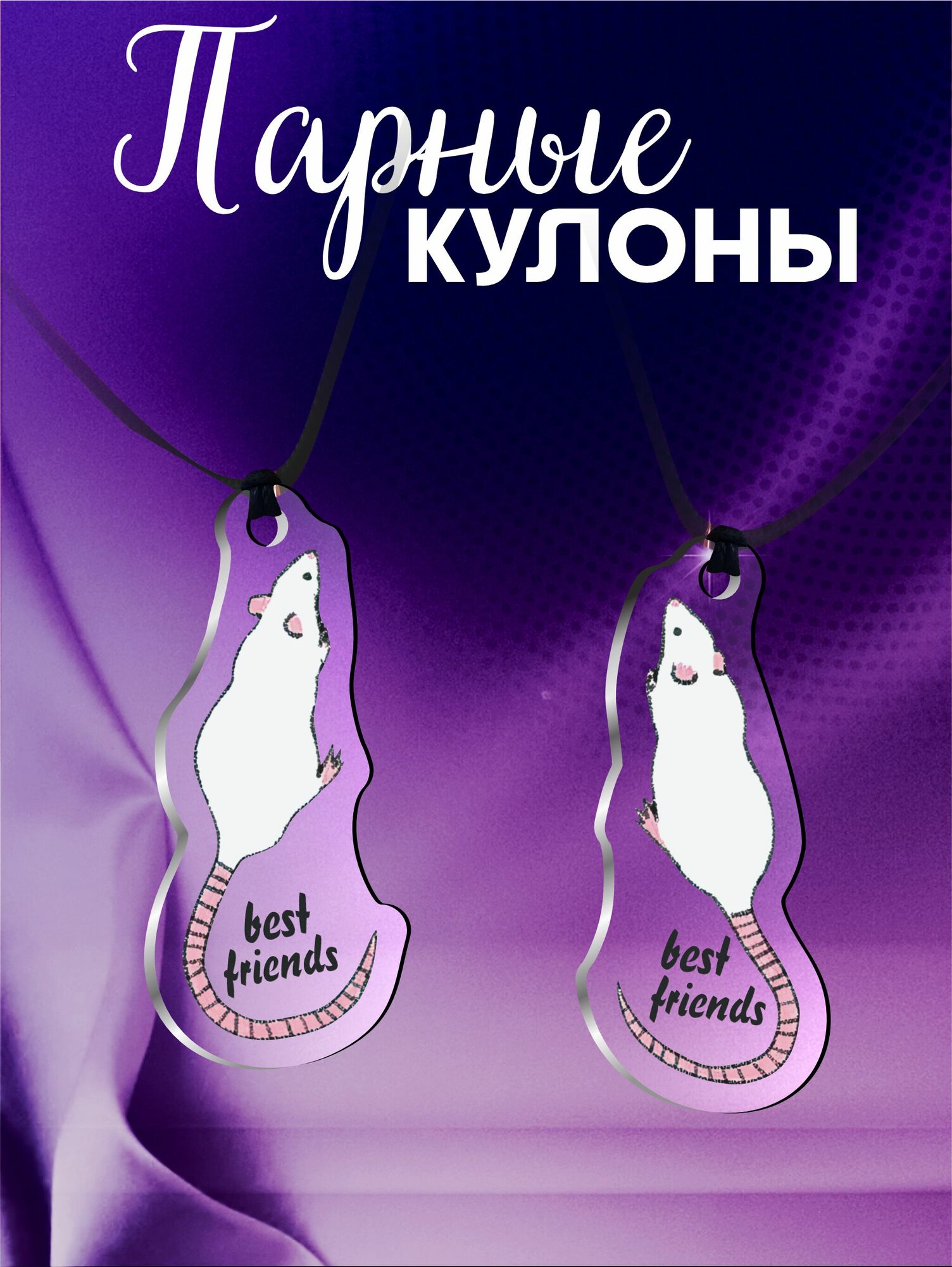 Колье