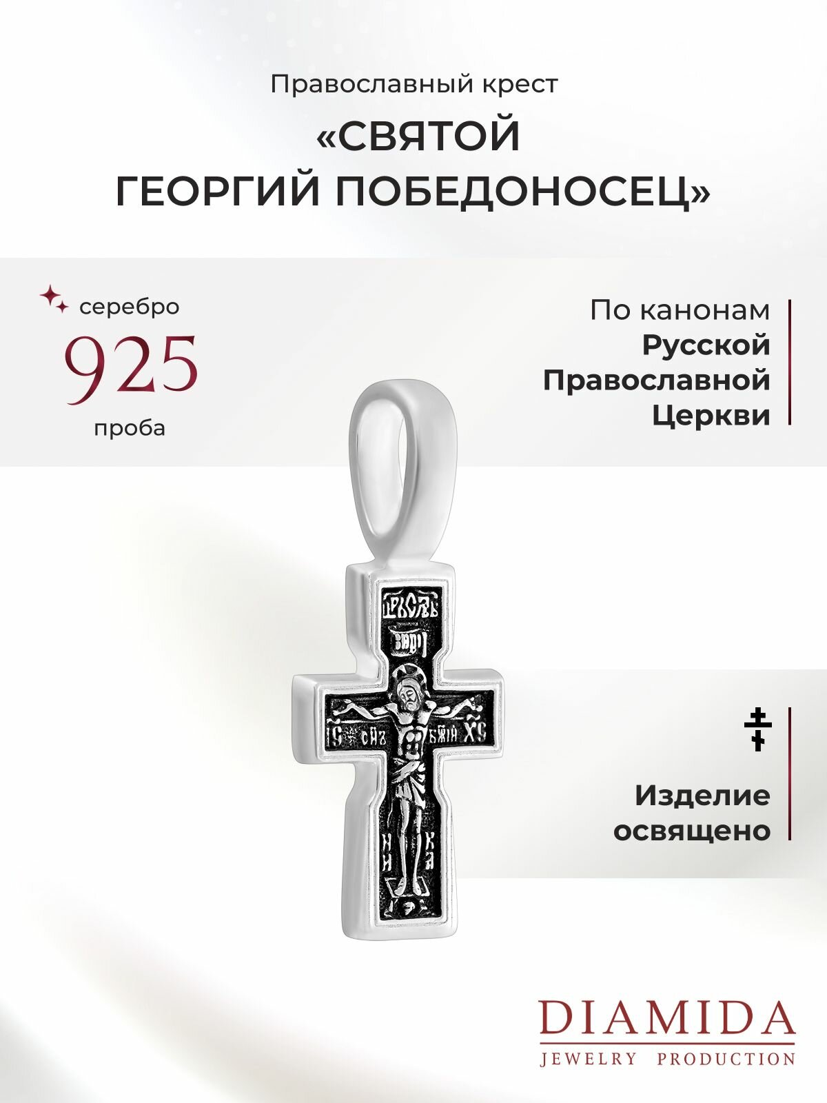 Крестик, серебро, 925 проба, чернение