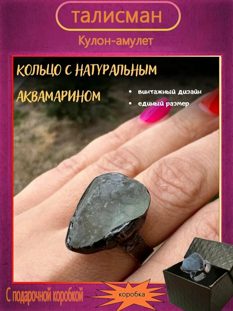 Магический амулет, оберег