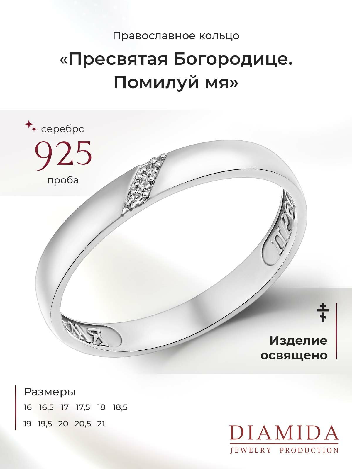 Кольцо тонкое, серебро, 925 проба, родирование, фианит