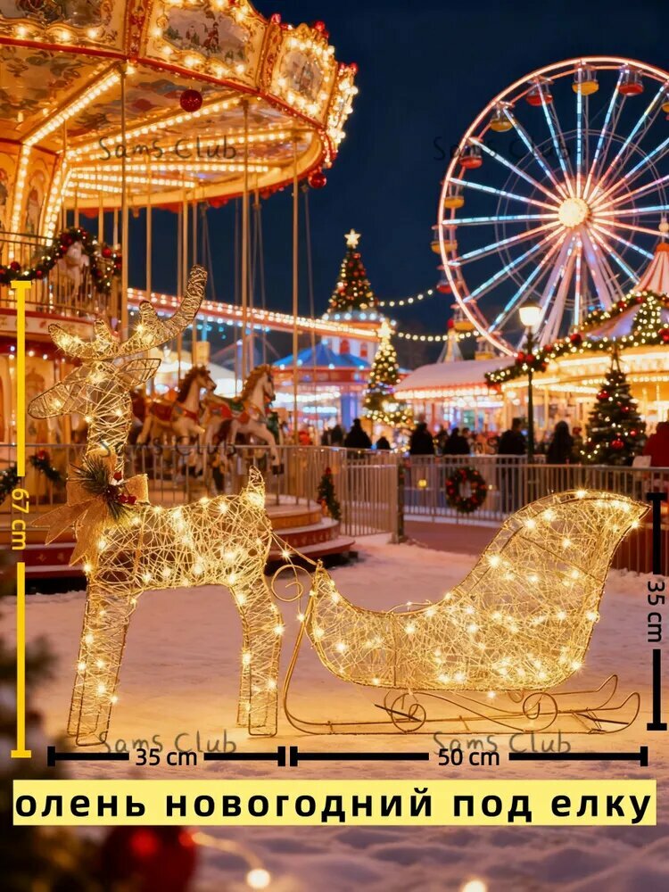 Каркасная светодиодная фигура Олень 67 см