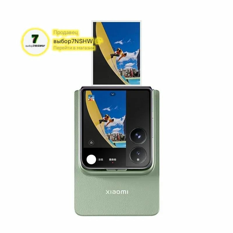 Xiaomi Принтер сублимационный Фотопринтер для Xiaomi MIX Flip, зеленый