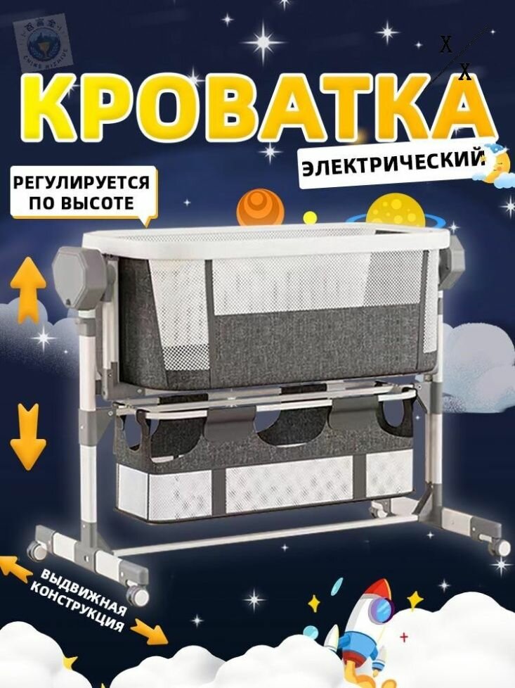 Кроватка для новорожденных , с функцией автоматического качания, темно-серыйи