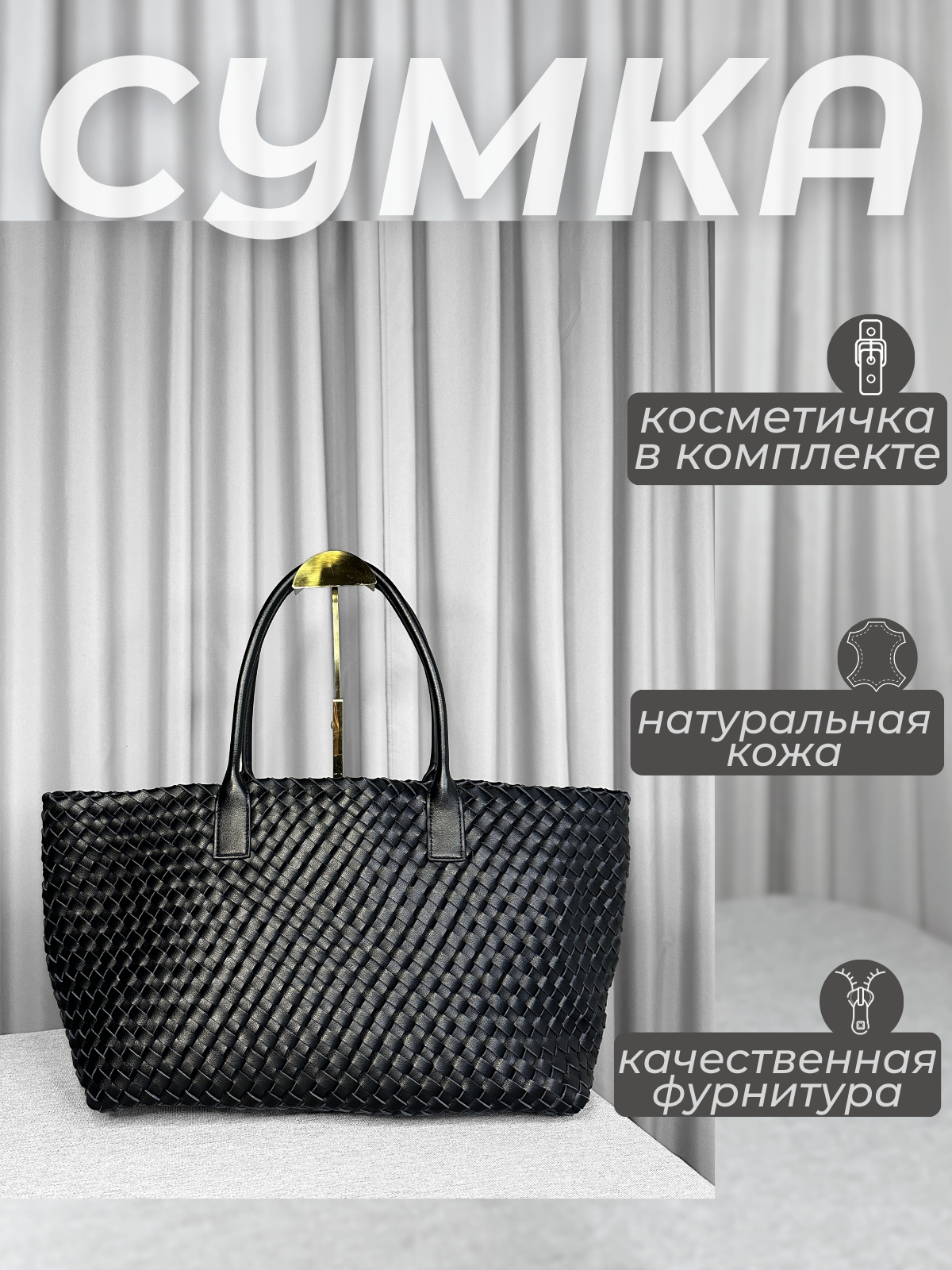 Сумка шоппер