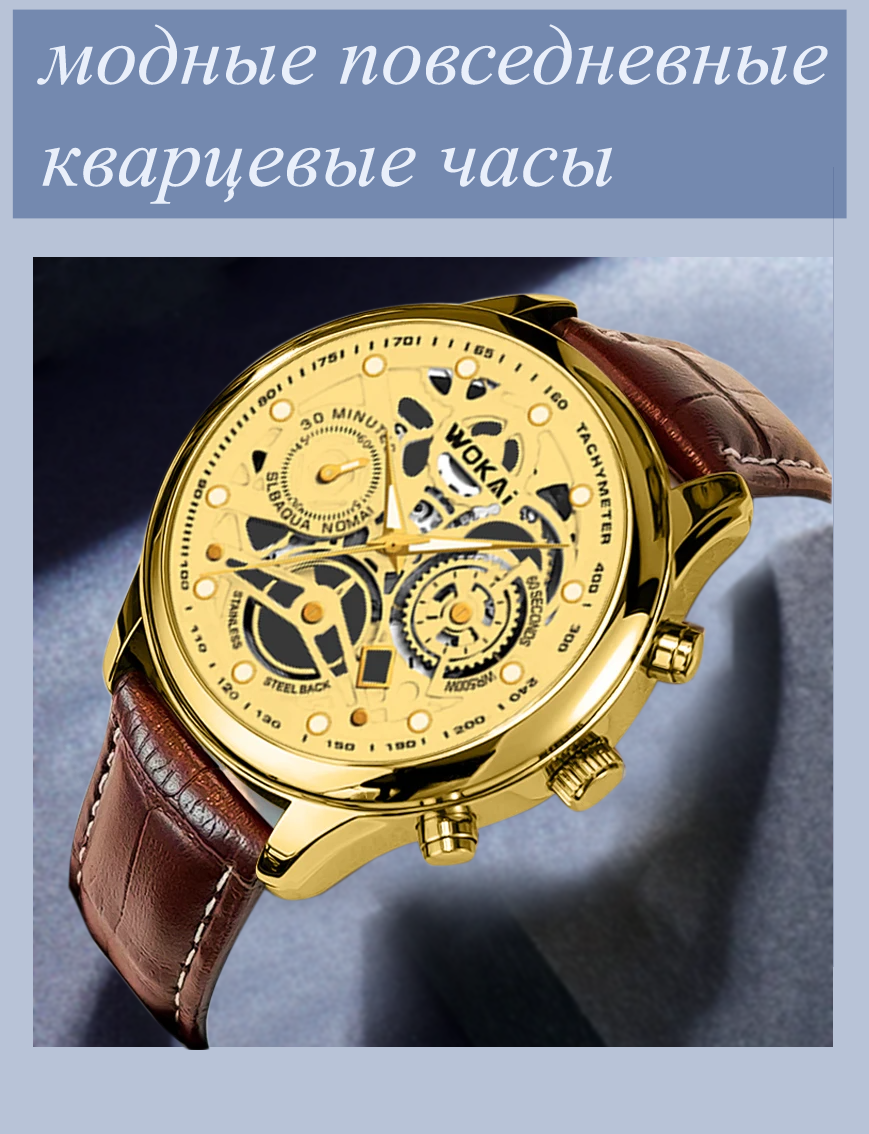 Наручные часы