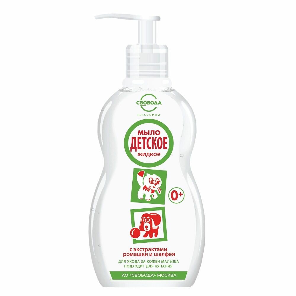 Мыло жидкое Свобода Детское с экстрактом ромашки и шалфея 250 мл