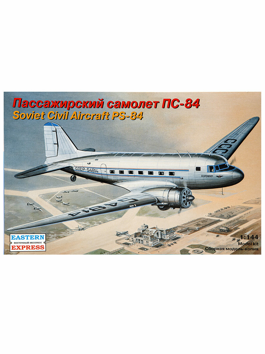 14431 Восточный Экспресс Пассажирский самолет ПС-84 (1:144)