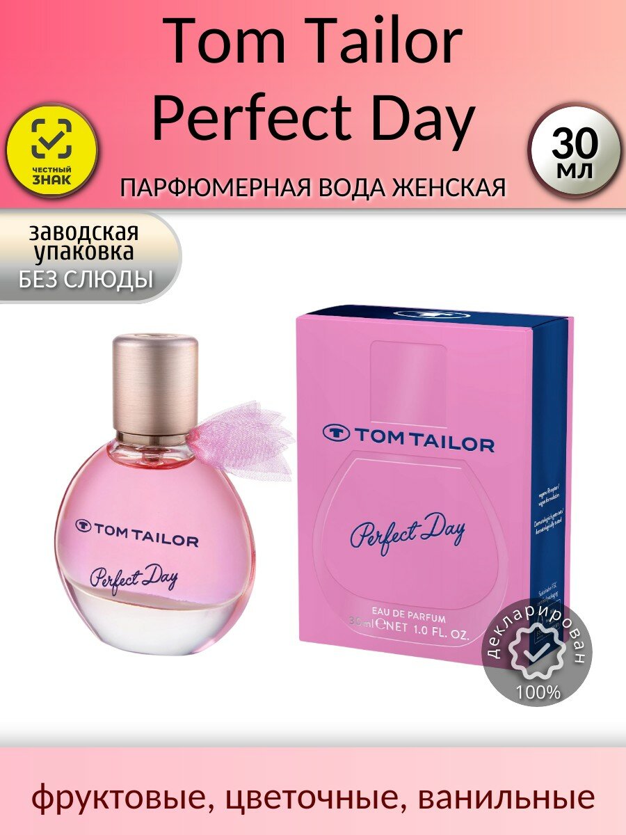 Tom Tailor Perfect Day Парфюмерная вода Женская 30мл: фруктовые, цветочные, ванильные