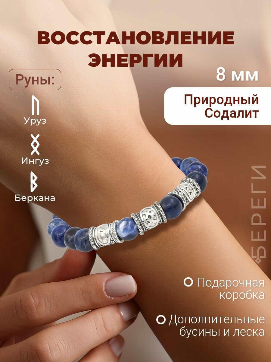 Браслет, серебро, 925 проба, содалит
