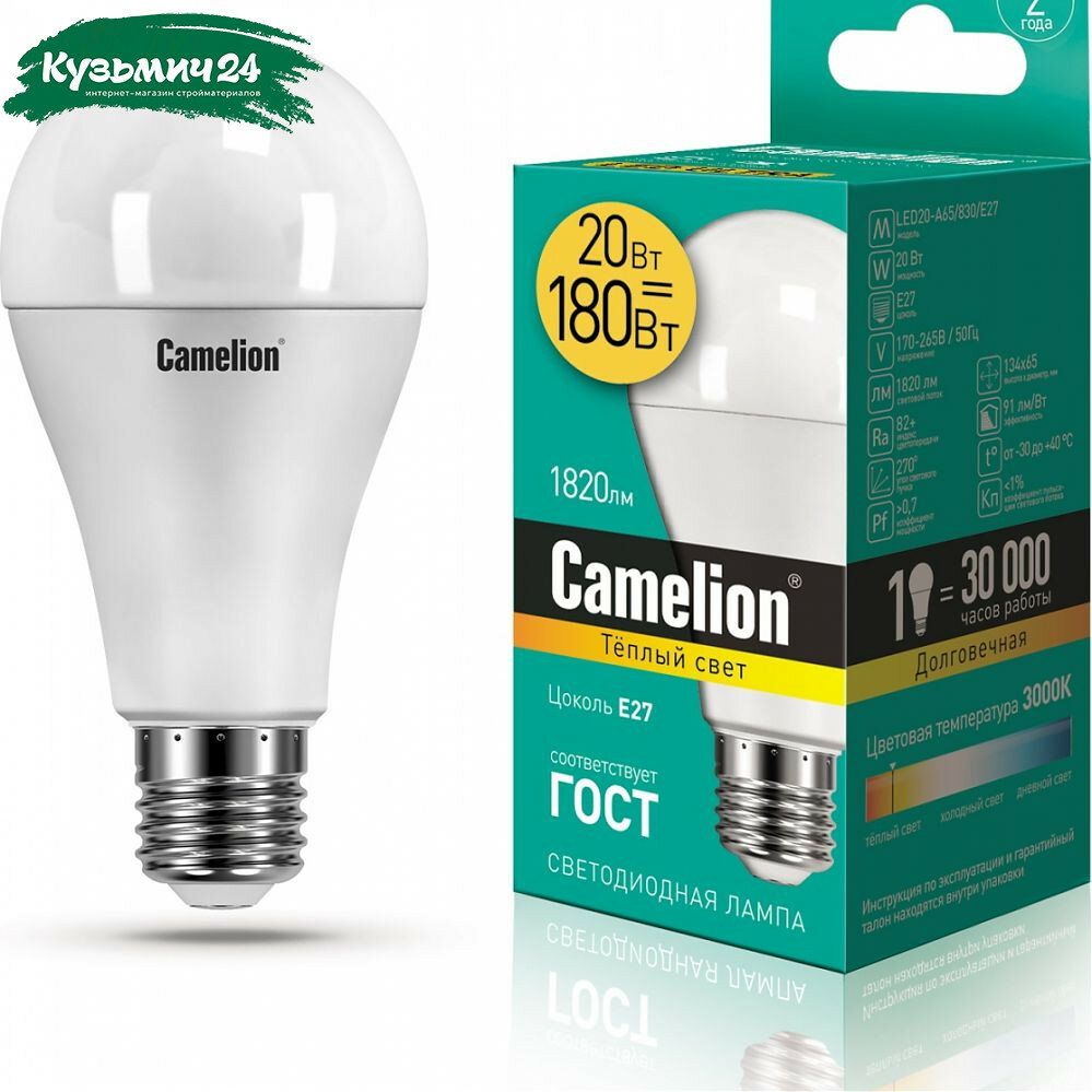 Лампа светодиодная LED25-A65/845/E27 25Вт 4500К E27 Camelion
