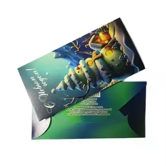 Конверт для денег С Новым годом