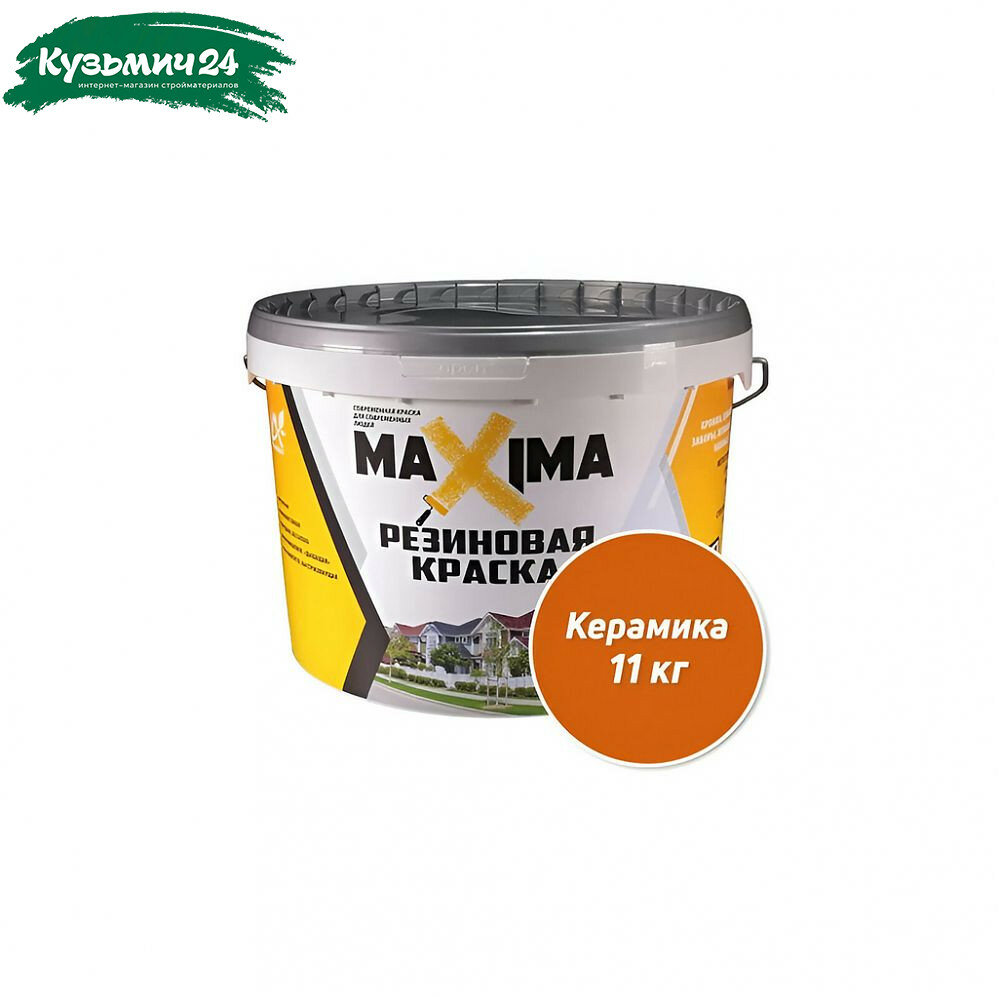 Краска Maxima, резиновая, для внутренних и наружных работ, матовая, №108 керамика 11 кг