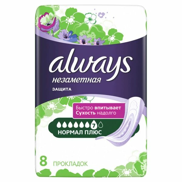 Прокладки при недержании впитывающие одноразовые для взрослых Normal Плюс Always/Олвейс 8шт