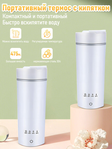 MAPLE MANS Термокружка, 0.475 л