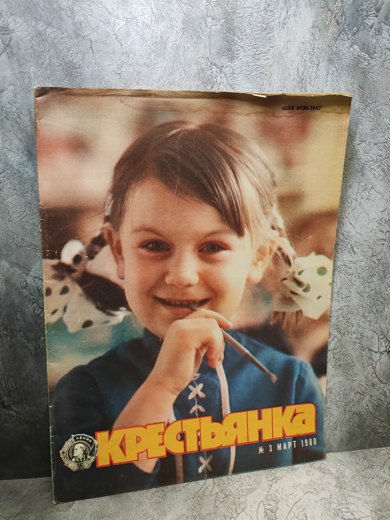 Журнал "Крестьянка". № 3 за 1980 г.