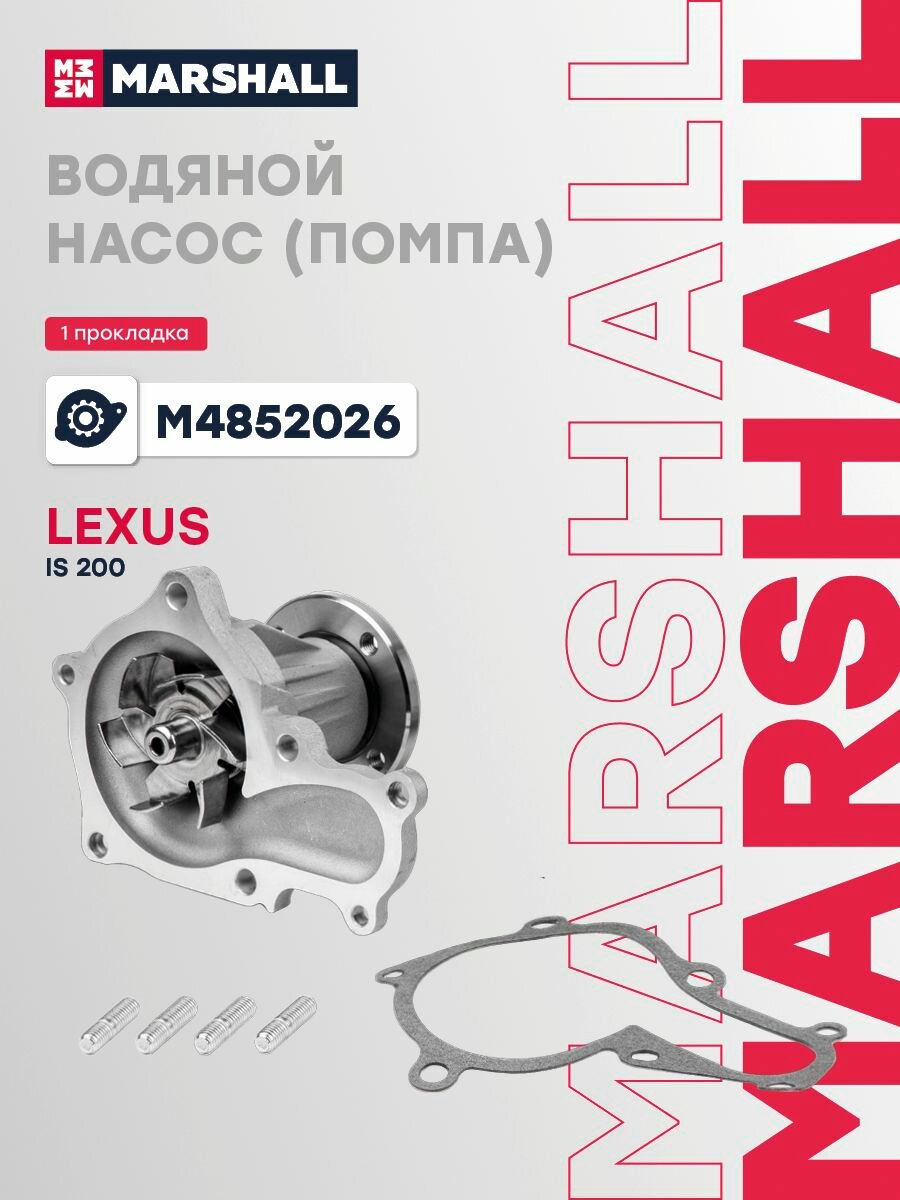 Водяной насос (помпа) Lexus Лексус IS, Toyota Тойота ALTEZZA, CHASER, CRESTA, MARK II 1610079167