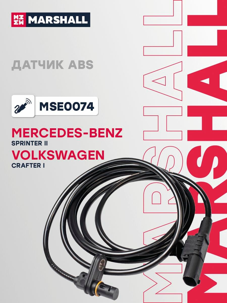 Датчик ABS задний левый Mercedes-Benz Мерседес Sprinter Спринтер, Volkswagen VW Фольксваген Crafter Крафтер 9065400117