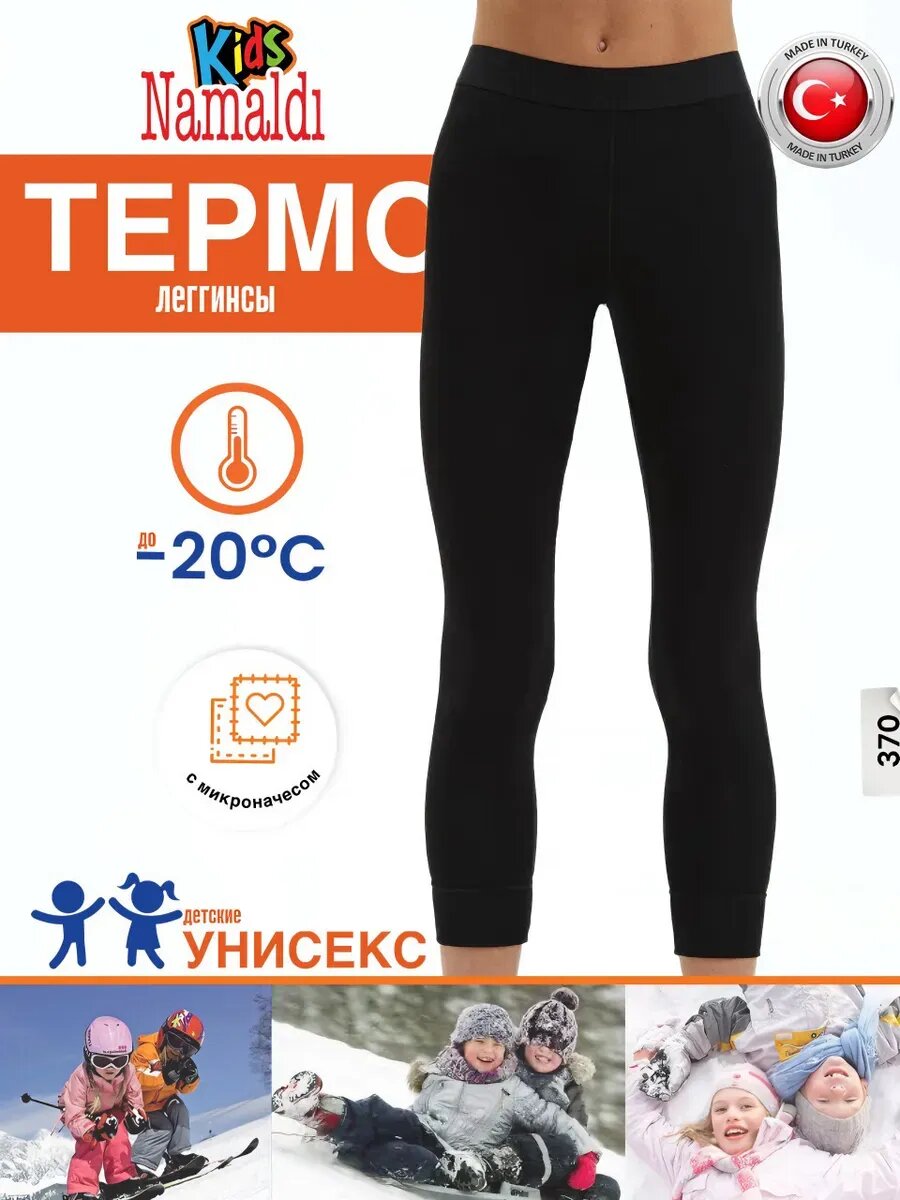 Термоводолазка