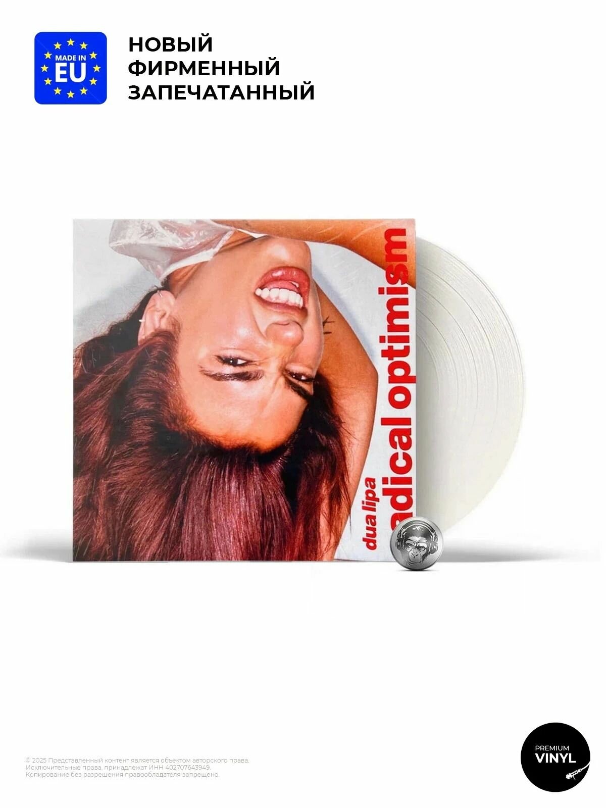 Dua Lipa - Radical Optimism (alternative artwork) (coloured) (LP) 2024, Clear, Limited Edition, Виниловая пластинка