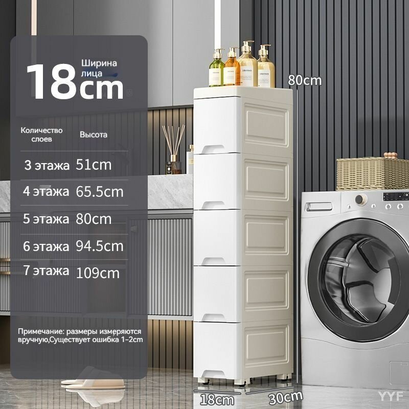 Тумба для ванной, 18х30х80 см
