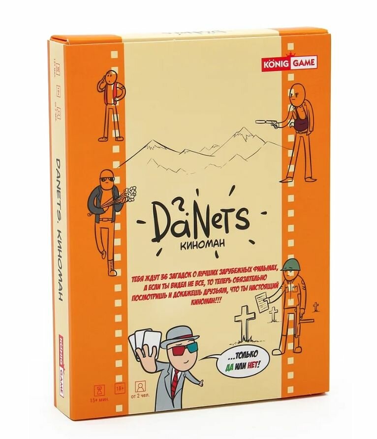 Викторина Киноман DaNetS 18+