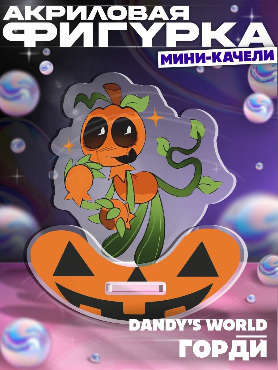 Акриловая фигурка качели Гурди Горди Мир денди roblox