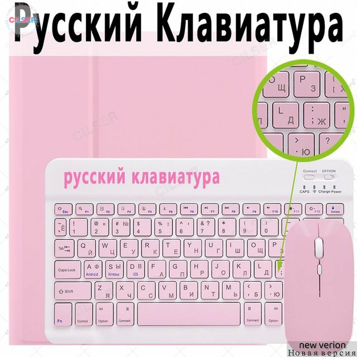 Чехол клавиатура/мышь с русской раскладкой для iPad (A16) 11-го поколения 2025 г./10-го поколения 2022 г, с мышью