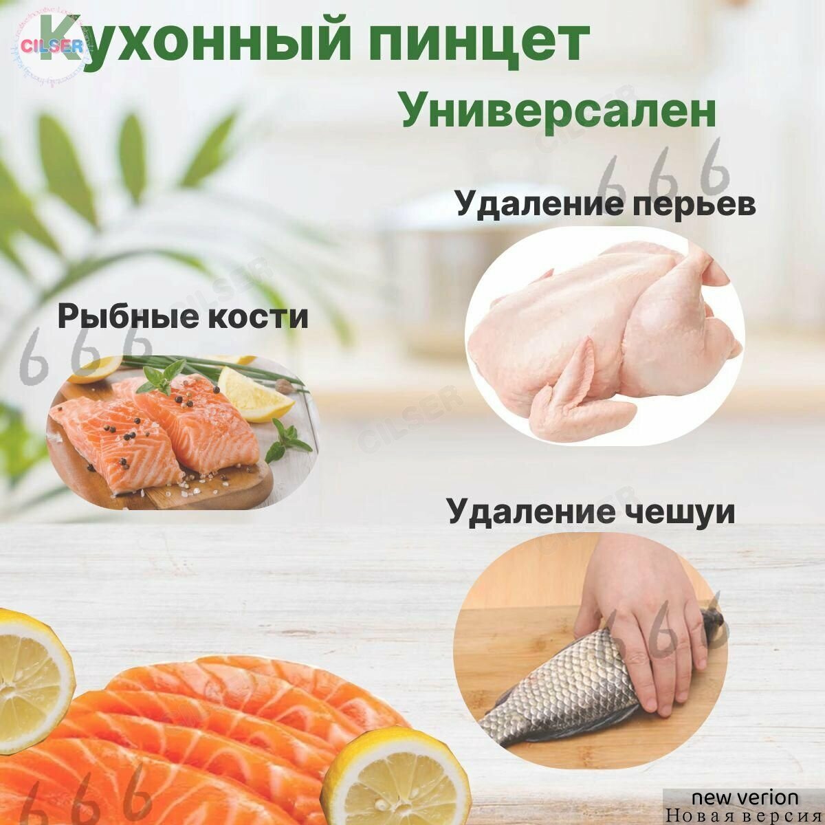 Пинцет кухонный — фото 1