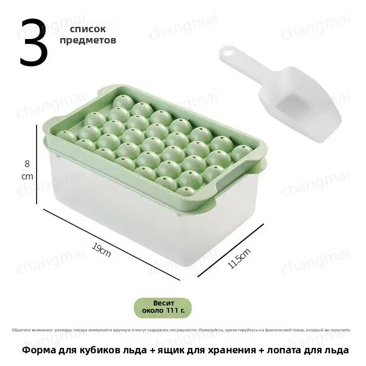 Форма для льда ICEBOX, с крышкой, многоразовая, 33 круглых ячейки, пластик 2 шт.