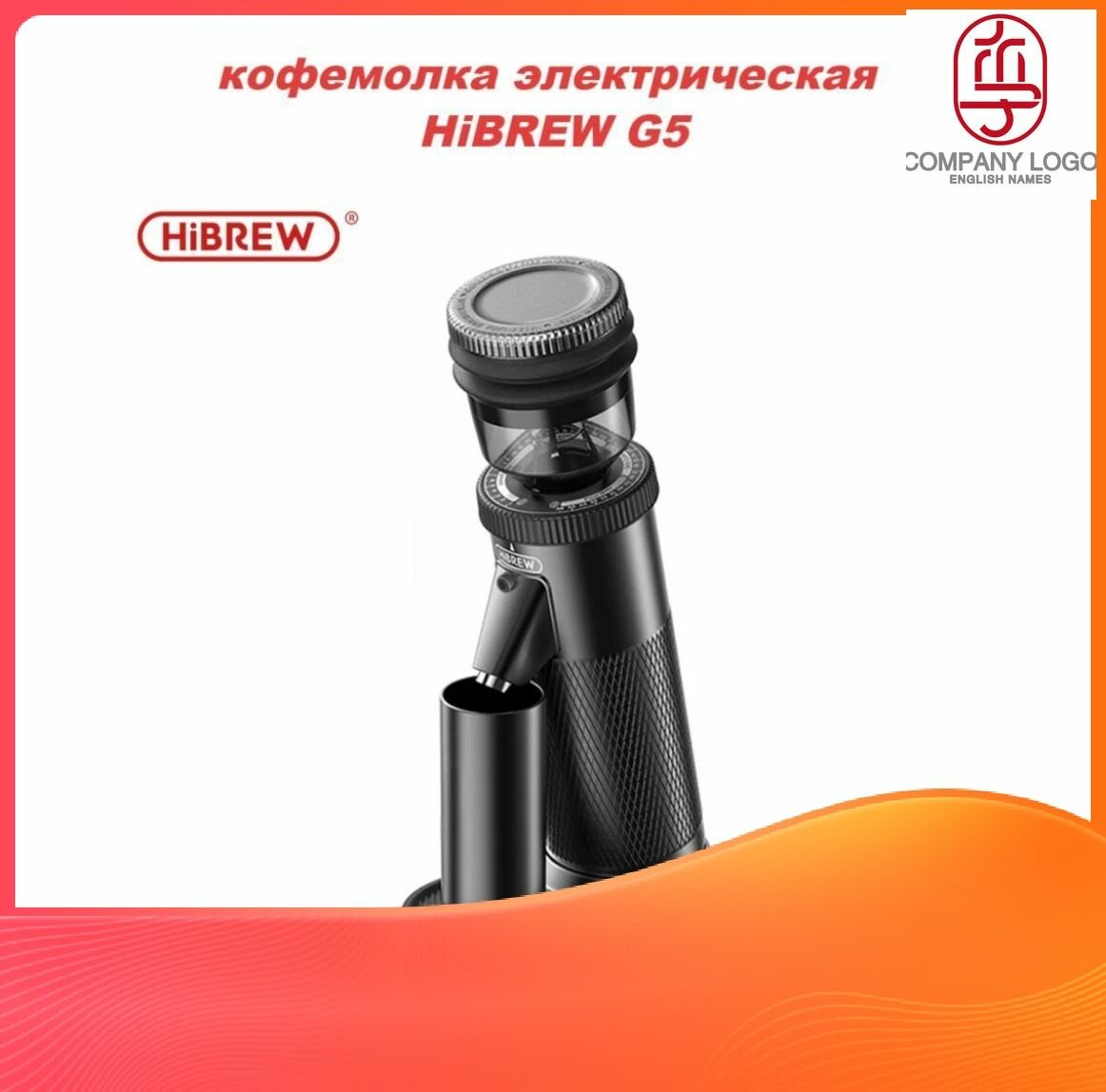Электрическая кофемолка HiBREW G5 165Вт бестселлер