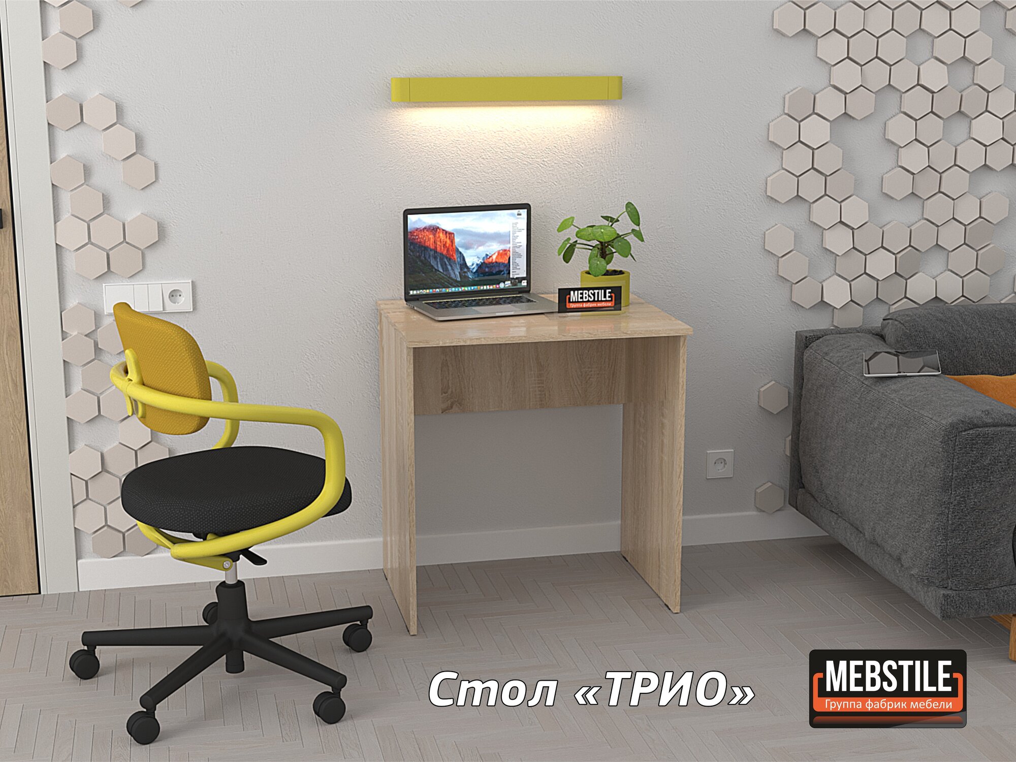 Стол письменный-компьютерный трио №1 (без выдвижного ящика) д70*г55*в75 см. - сонома