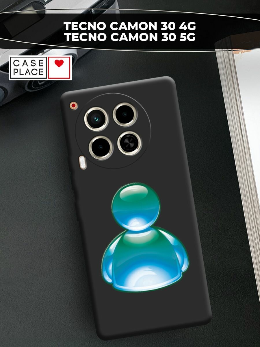 Чехол на Tecno Camon 30 4G/Tecno Camon 30 5G / Текно Камон 30 4G/Текно Камон 30 5G с принтом Голубая иконка человека