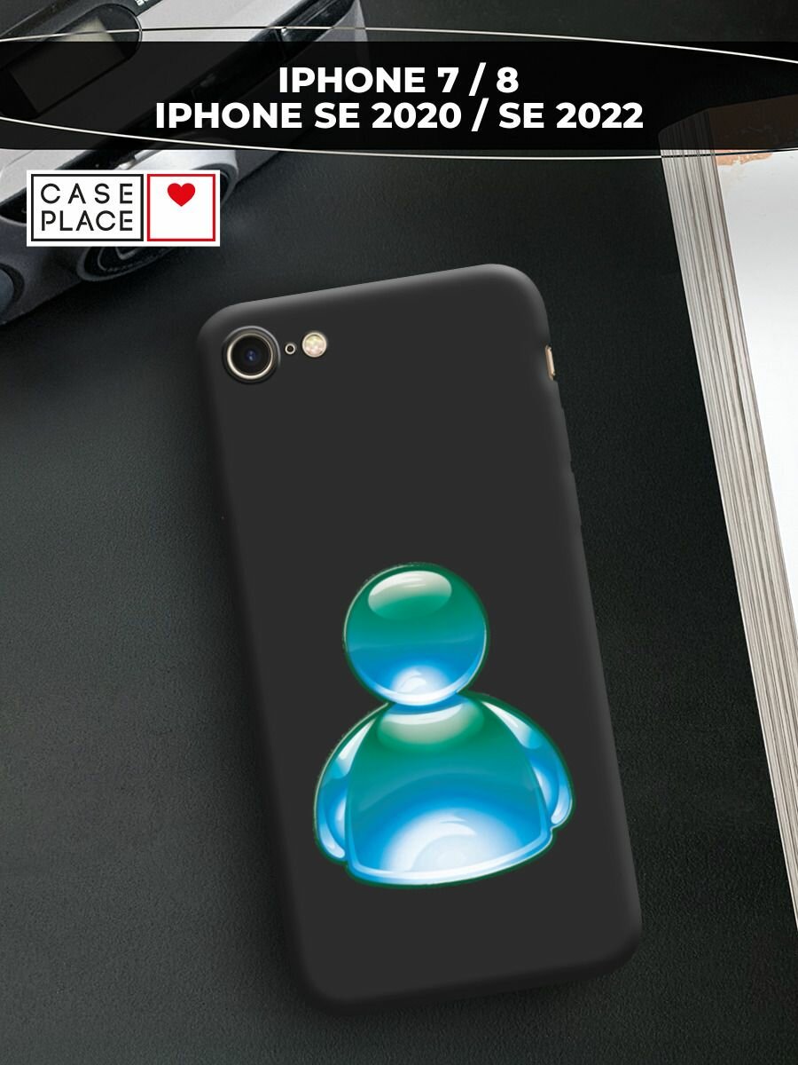 Чехол на Apple iPhone 7/8/SE 2020/SE 2022 / Айфон 7/Айфон 8 с принтом Голубая иконка человека
