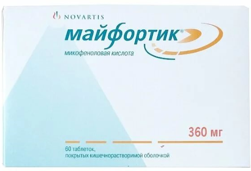 Майфортик таблетки кишечнорастворимые, покрытые оболочкой 360мг 60шт — фото 1