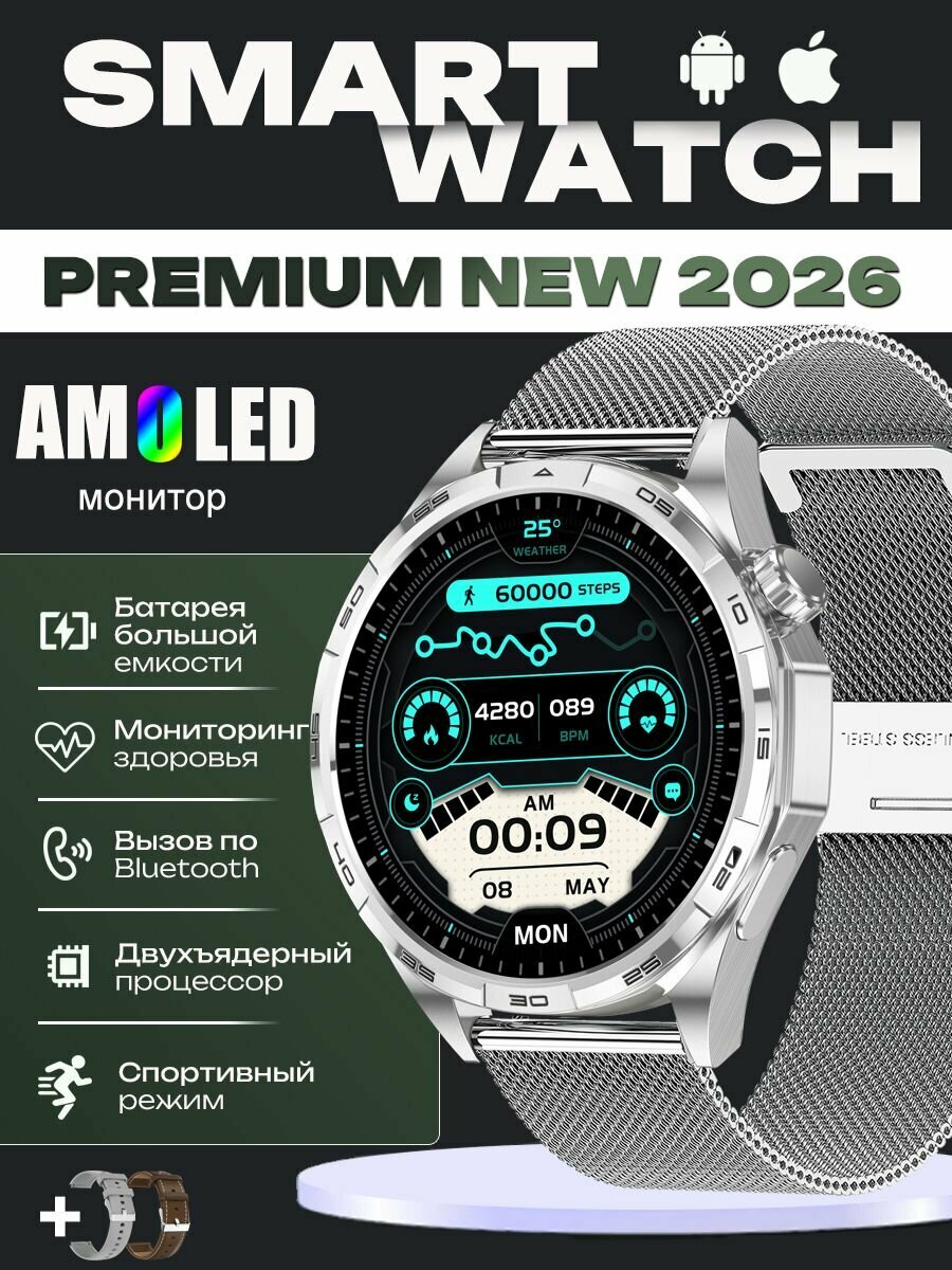 Cмарт часы круглые Smart Watch Watch6pro с функцией вызова по Bluetooth,3 ремешка,