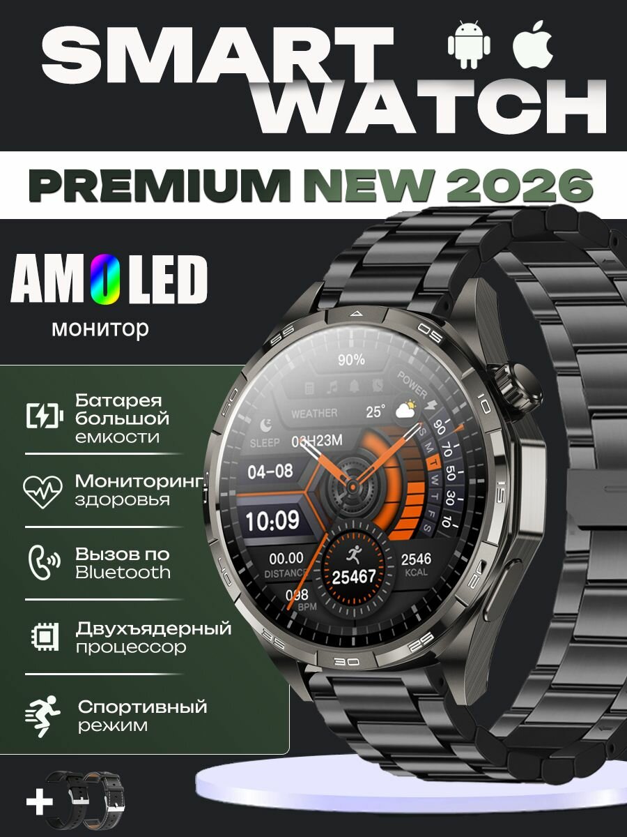 Cмарт часы круглые Smart Watch Watch6pro с функцией вызова по Bluetooth,3 ремешка,