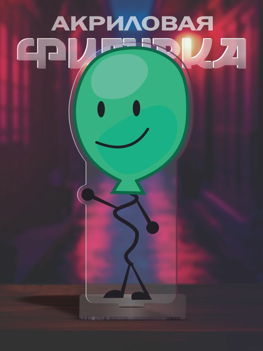 Фигурка акриловая Балуни - BFDI