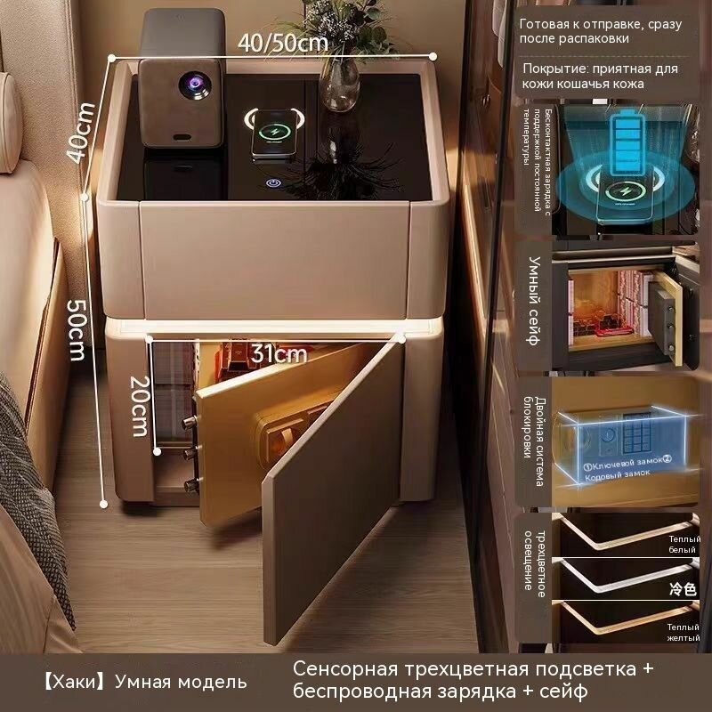 Умная прикроватная тумбочка с сейфом