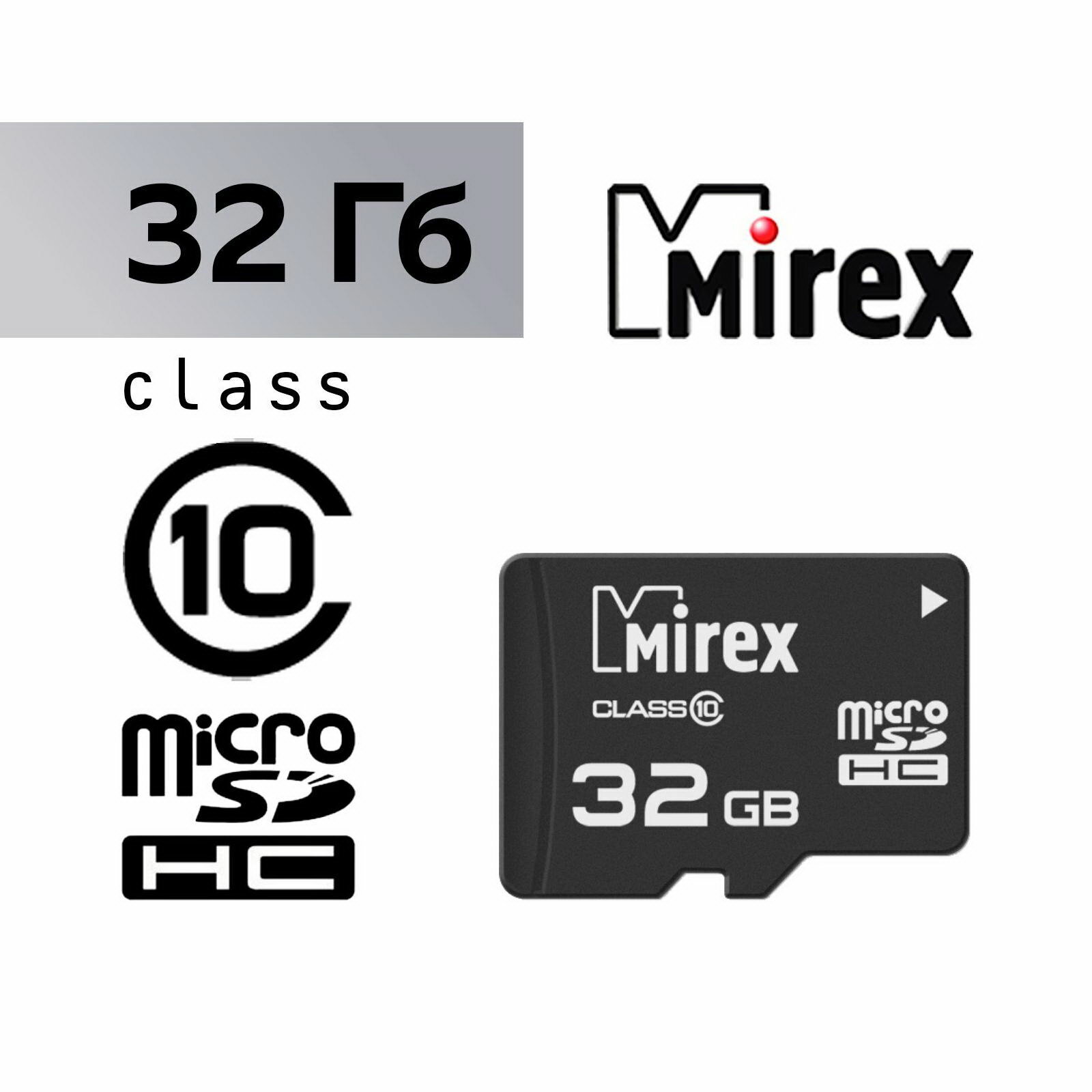 Карта памяти microSD, 32 ГБ, SDHC, класс 10, тип карты памяти: microsd