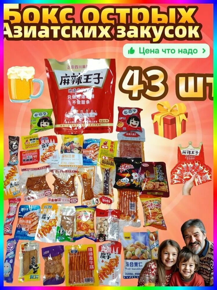 Подарочная коробка с набором острых закусок и снеками-Коробка подарочная, Привет