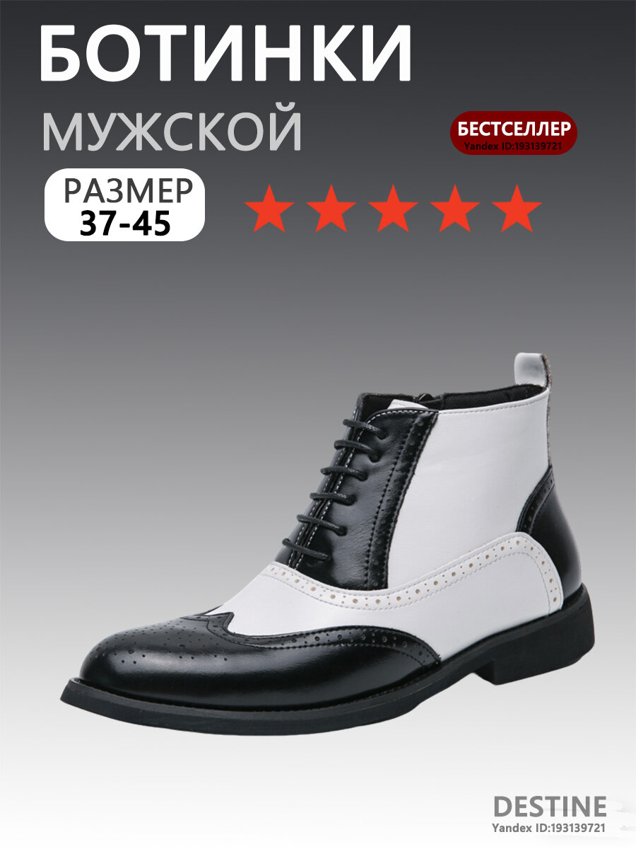 Ботинки