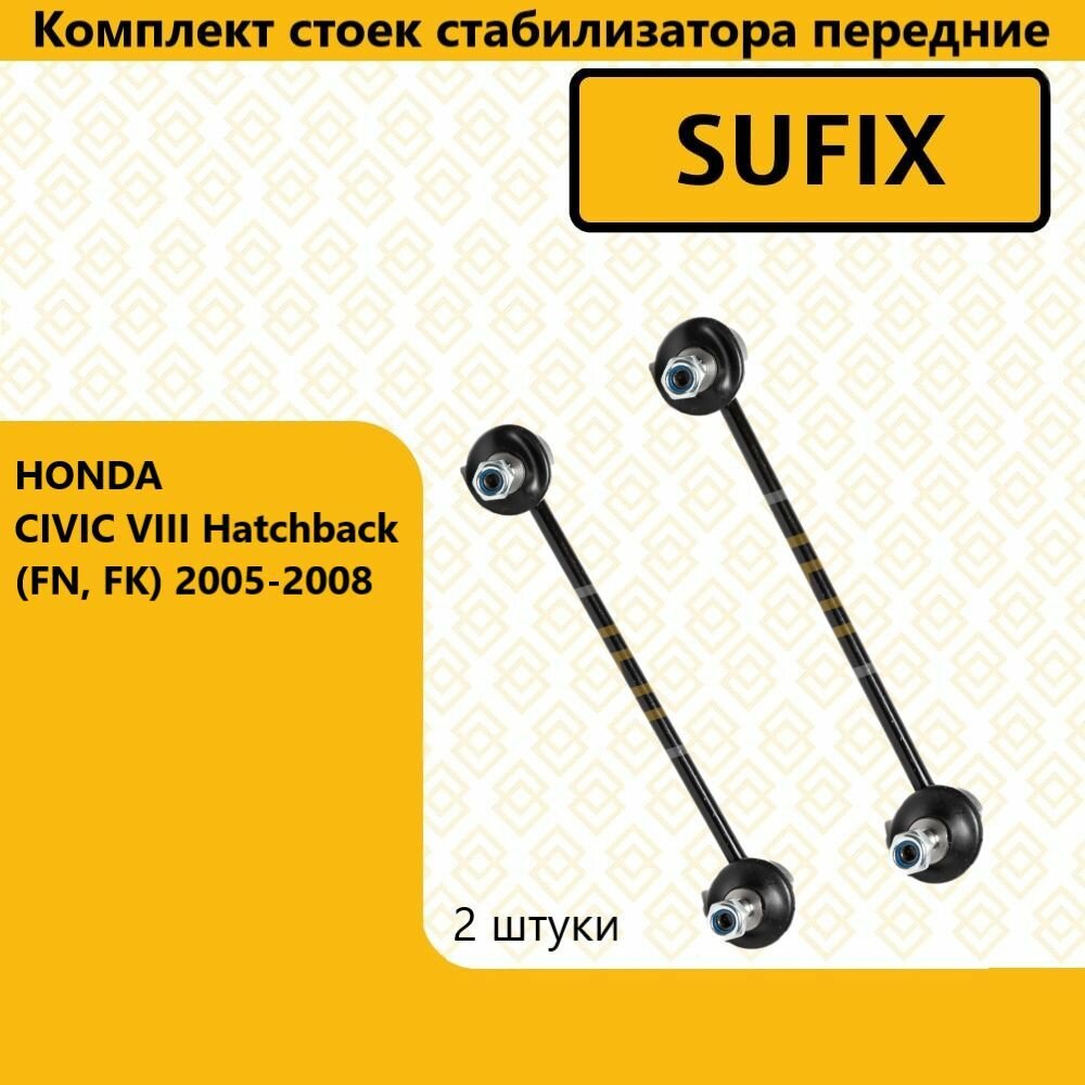 Комплект стоек стабилизатора передние, хонда цивик / HONDA CIVIC VIII Hatchback (FN, FK) 2005-2008