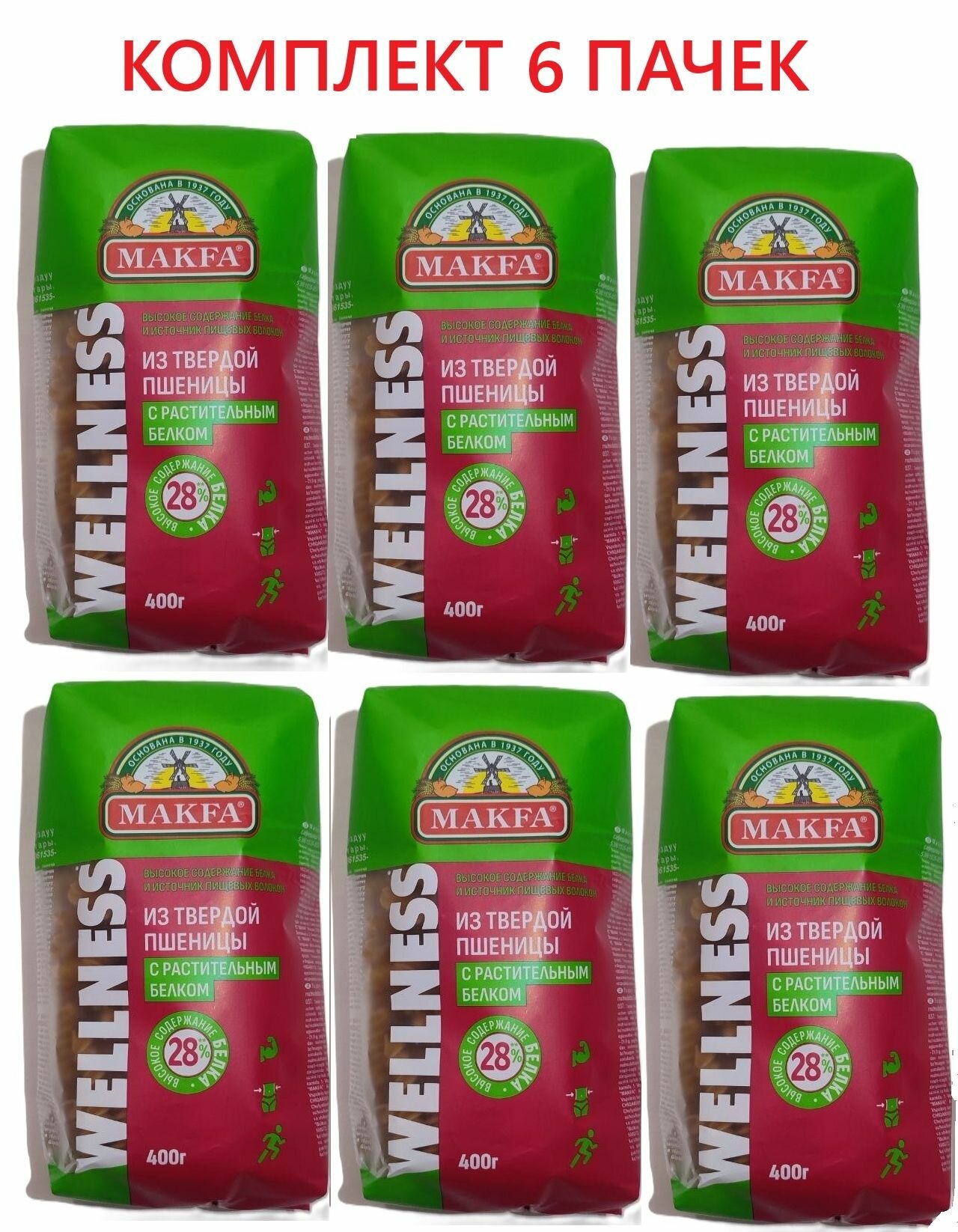 Макароны Makfa Wellness Fusilli высокобелковые 400 г. Макароны Макфа. 6 штук