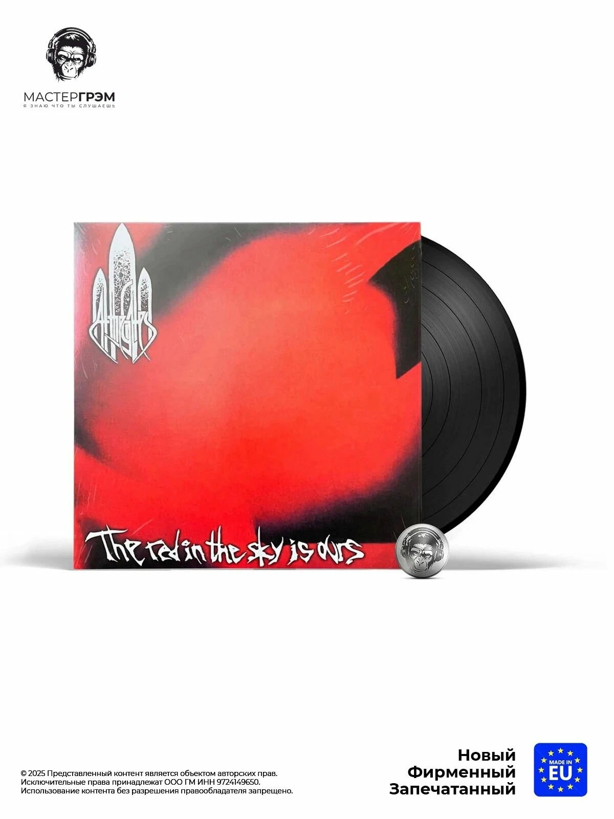 Фирменная виниловая пластинка At The Gates - The Red In The Sky Is Ours (LP) 2013 Limited Edition