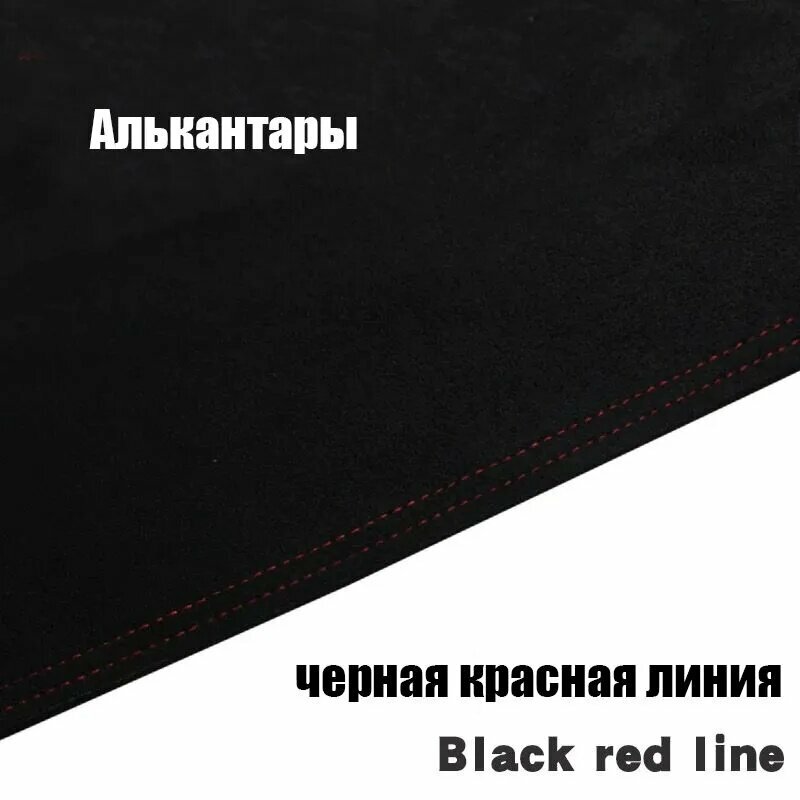 , Коврик на торпедо — фото 1
